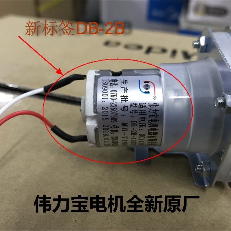 全新美的電熱水壺熱水瓶配件DB-2C/DB-2B偉力寶電機12V水泵抽水電泵馬達 | 蝦皮購物