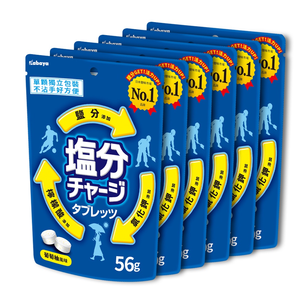 Kabaya鹽錠-葡萄柚風味56g x 6入團購組 | 蝦皮購物