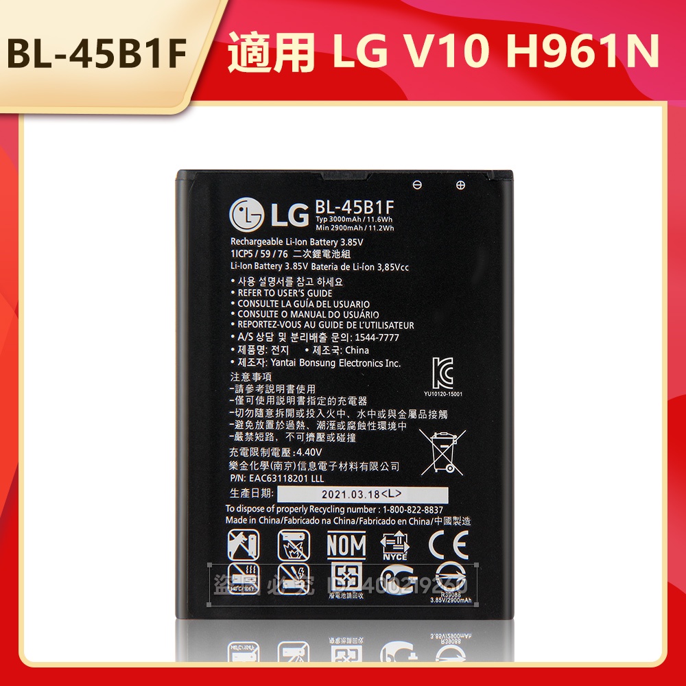 現貨 Lg樂金 原廠電池 Bl 45b1f Bl 44e1f 適用 V10 V20 H961n H990n F800 蝦皮購物