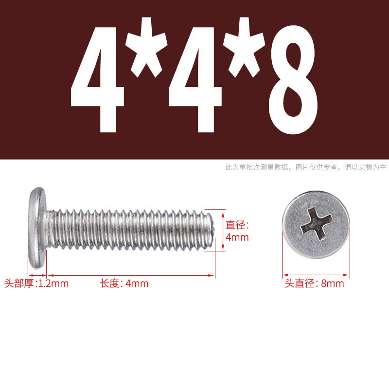 【XJK】螺絲M5/M6/M8 十字扁平頭螺絲CM電腦螺絲釘304不鏽鋼大平頭螺釘 | 蝦皮購物