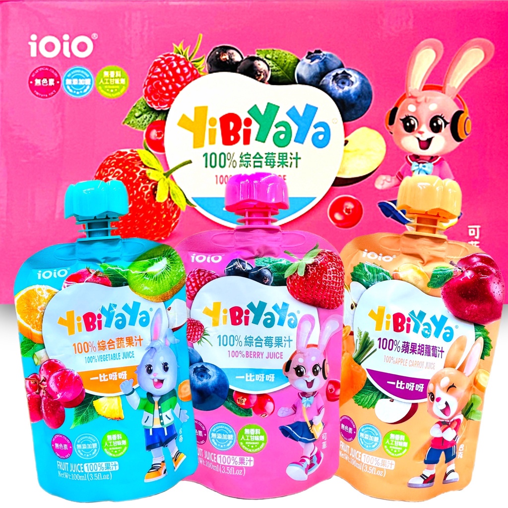 YiBiYaYa 一比呀呀 100% 百分百 純果汁 果汁 綜合果汁 100ml 兒童果汁 莓果汁 蔬果汁 果汁 | 蝦皮購物