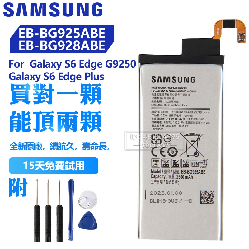 有貨 三星 原廠電池 S6Edge G9250 S6 Edge Plus S6 S7 S7 Edge SM-G935F | 蝦皮購物