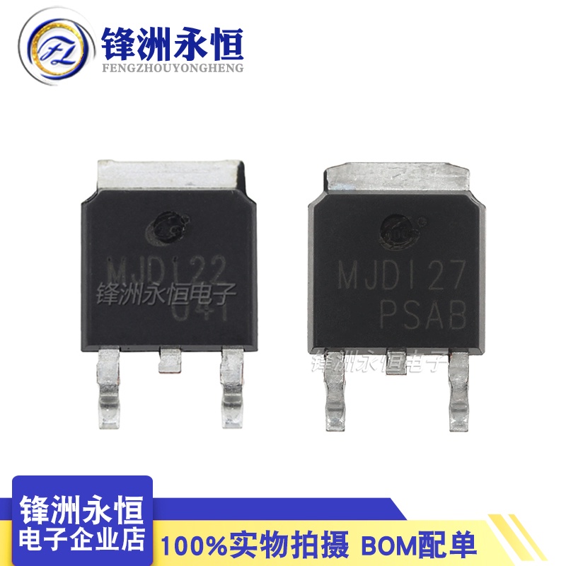 【10個】CJ長電 MJD122/MJD127 TO-252 原裝全新 8A/100V 達林頓三極管 | 蝦皮購物