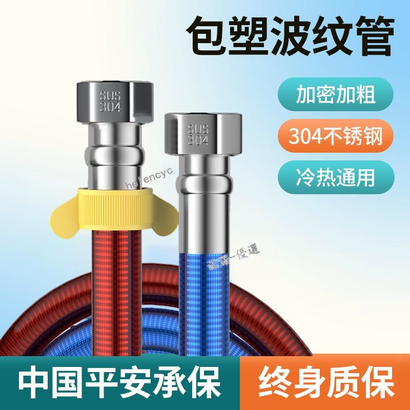 購買199發貨 家韻304不銹鋼波紋管 熱水器進水管 4分管耐高溫軟管 金屬防爆冷熱管 | 蝦皮購物