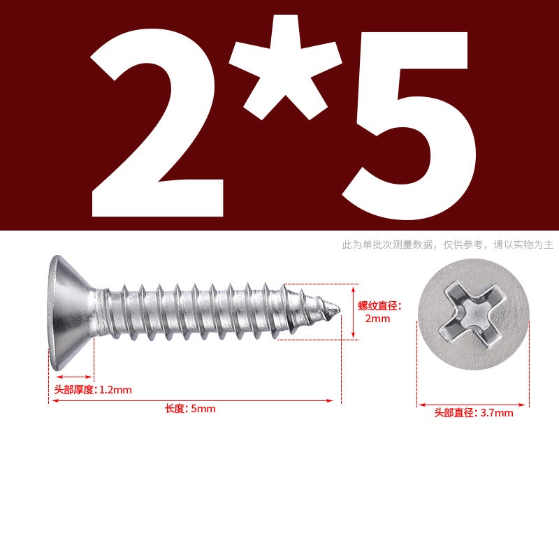 【XJK】優質SUS316不鏽鋼十字平頭螺絲 自攻螺絲 M2-M2.6-M3-M4-M5-M6 | 蝦皮購物