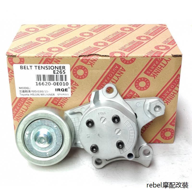 Toyota Hilux原廠配件張緊器皮帶輪16620-0E010適用Toyota HILUX/4RUNNER | 蝦皮購物