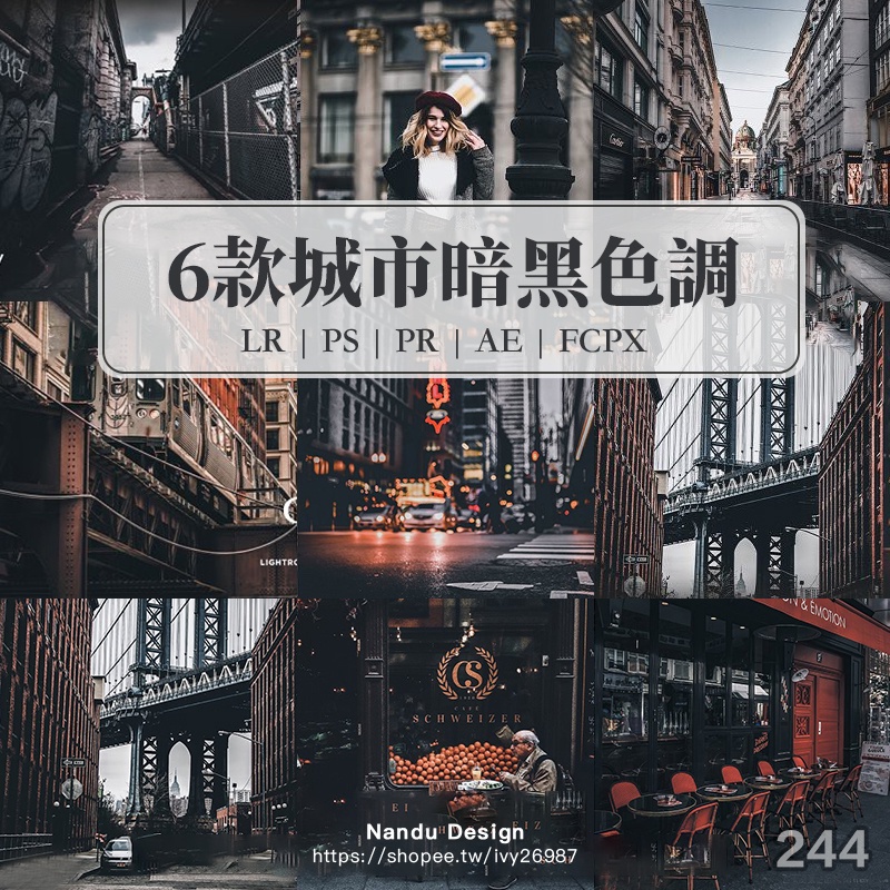 濾鏡 色調 風格檔 城市电影暗黑街拍LR預設PS濾鏡PR達芬奇FCPX剪映視頻調色LUT插件 | 蝦皮購物