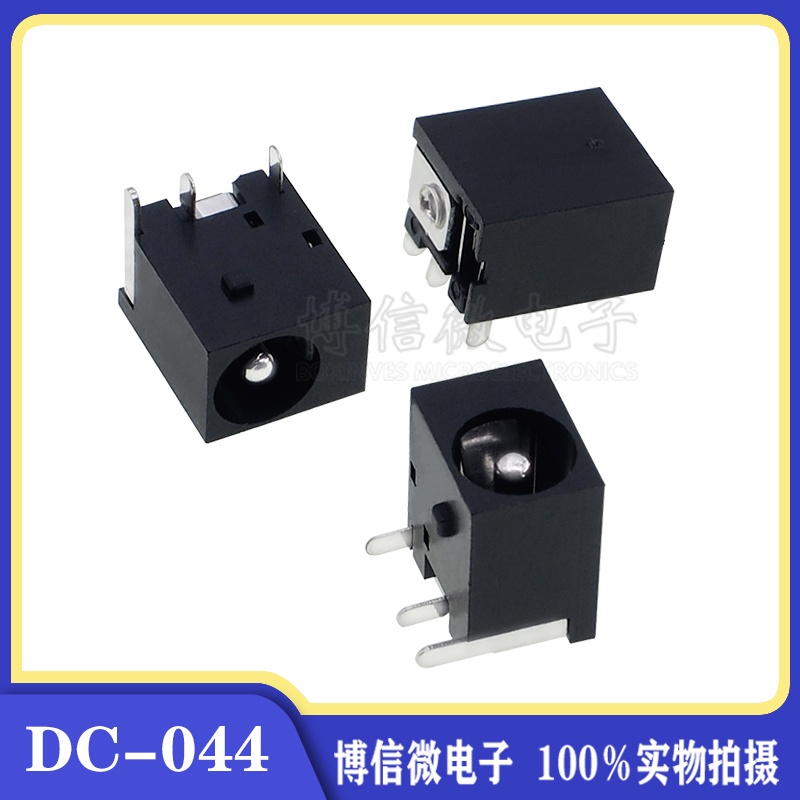 DC-044 電源接口 5.5*2.1MM DC電源插座 DC044 三腳電源座 | 蝦皮購物