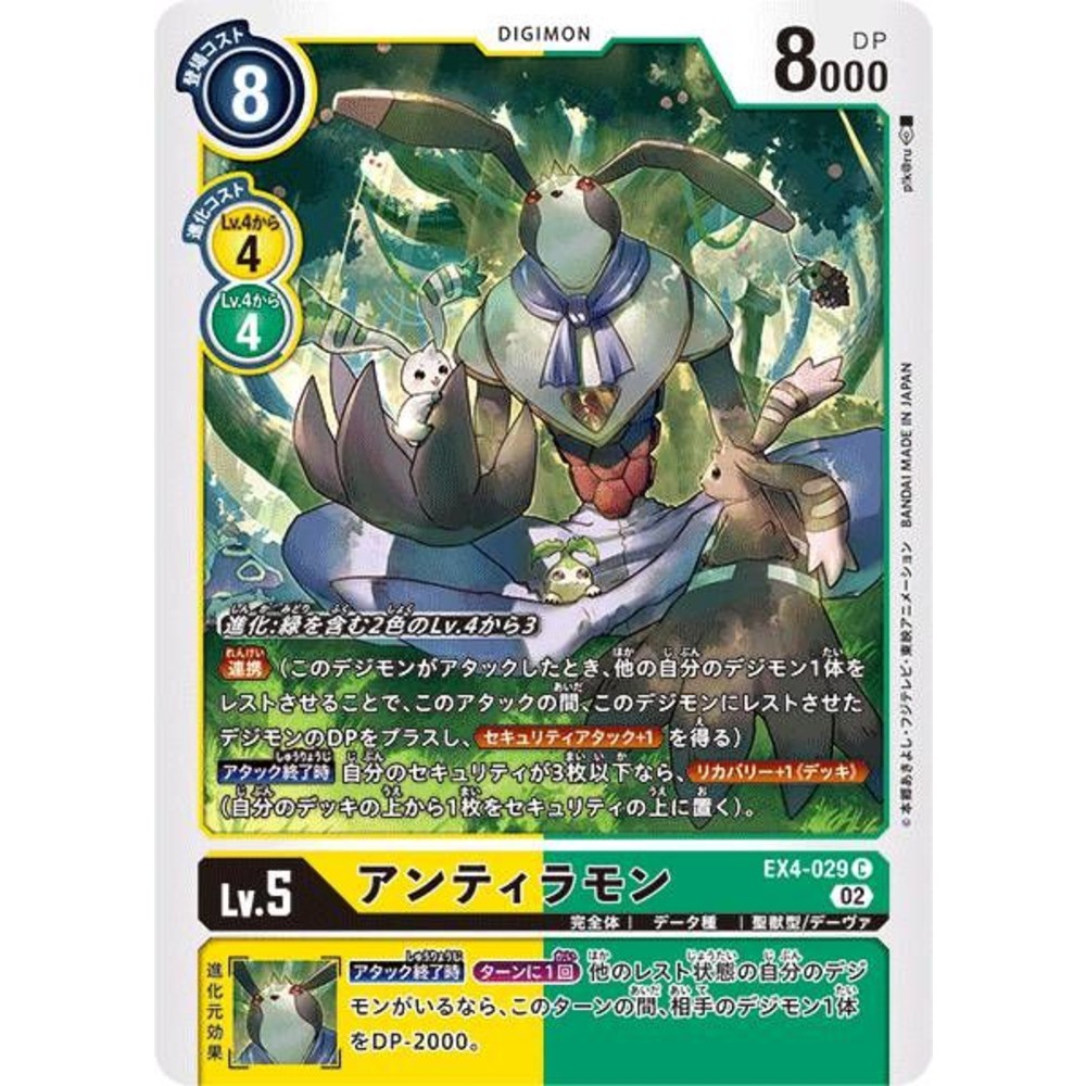 【現貨】【Figos 玩巧私】 DTCG 數碼寶貝卡牌 EX4-029 (C) 玉兔獸 完全體 數據種 聖獸型 十二神將 | 蝦皮購物
