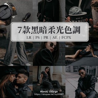 濾鏡 色調 LR預設PR調色黑暗柔光情緒人像FCPX達芬奇Lightroom濾鏡PS剪映LUT | 蝦皮購物