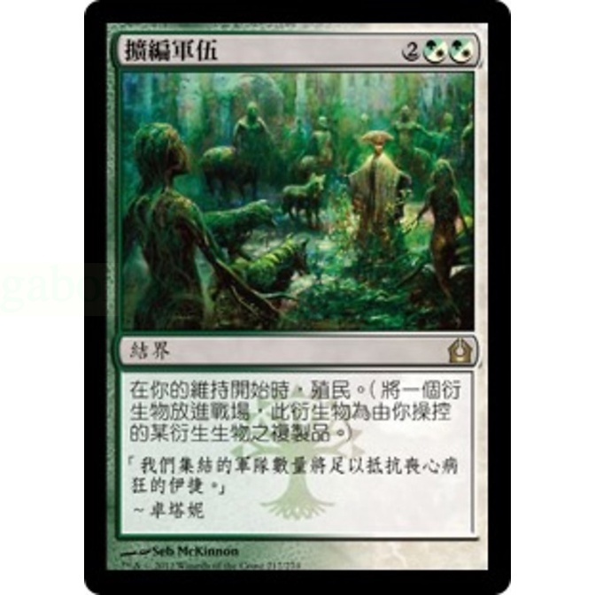 [魔法風雲會]- RTR Growing Ranks 擴編軍伍 | 蝦皮購物