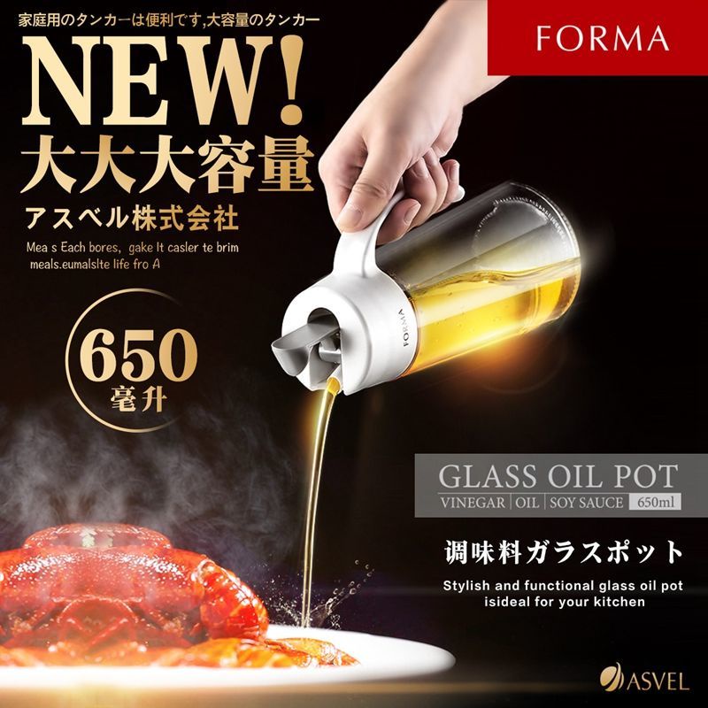 日本ASVEL 650ml自動開合醬料瓶油壺防漏廚房大容量油瓶油罐豉油瓶 | 蝦皮購物
