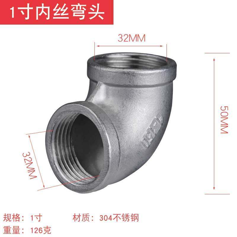 【小武田五金】304不銹鋼彎頭 90度45度彎管內絲外絲內外絲 4分變異徑水管接頭配件 | 蝦皮購物