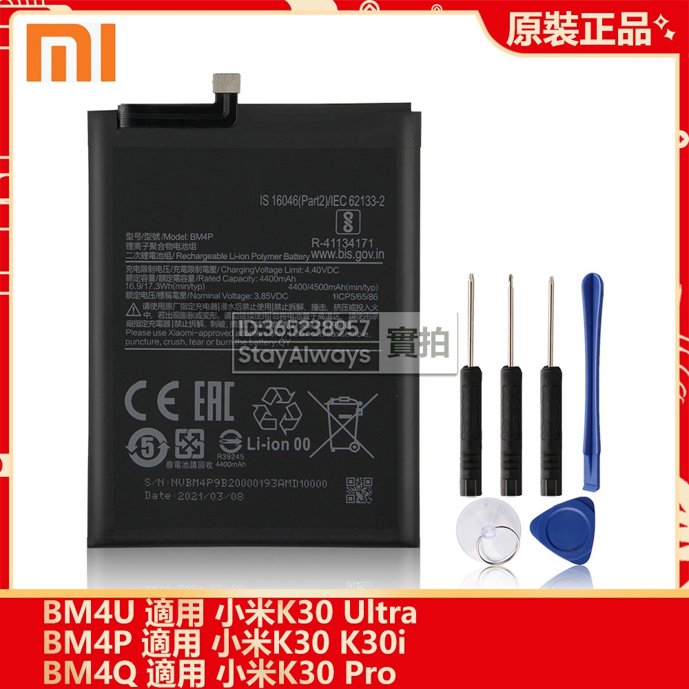 原廠 小米 紅米 K30 Redmi K30 F2 pro Ultra 至尊版 手機電池 BM4Q BM4P BM4U | 蝦皮購物