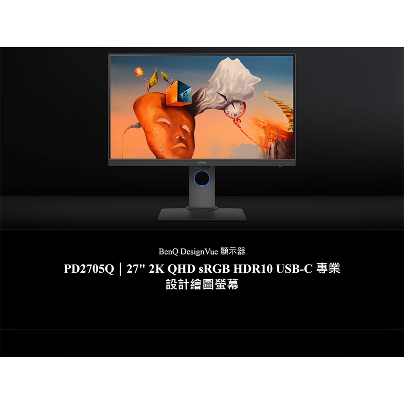 BenQ PD2705Q 2K 27吋 專業設計繪圖螢幕 精準色調 即時調色 低反光面板 顯示器 現貨 廠商直送 | 蝦皮購物
