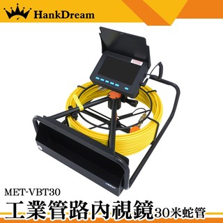 《恆準科技》空調工具 內視鏡檢查 下水道內視鏡 蛇管內視鏡 窺視鏡 VBT30 工業內窺鏡 管路攝影 水電管路工程檢查 | 蝦皮購物