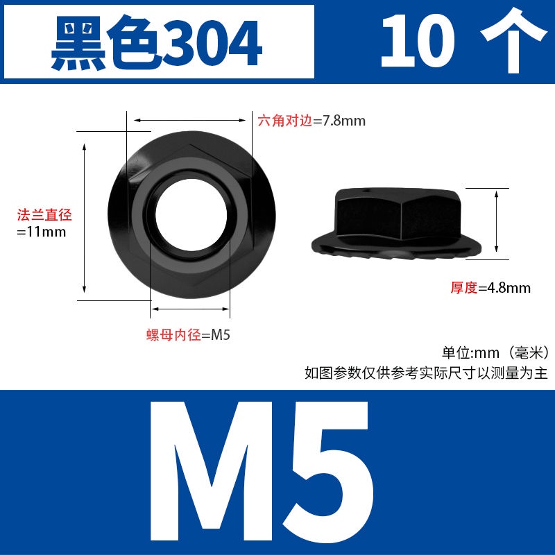 【滿199出貨】黑色304不銹鋼法蘭螺母 螺帽 防滑鎖緊螺絲帽 M3 M4 M5 M6 M8 M10 M12 M16 | 蝦皮購物