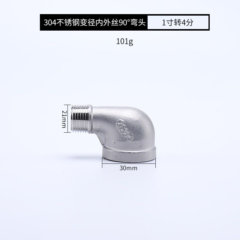 【小武田五金】304不銹鋼彎頭 90度45度彎管內絲外絲內外絲 4分變異徑水管接頭配件 | 蝦皮購物