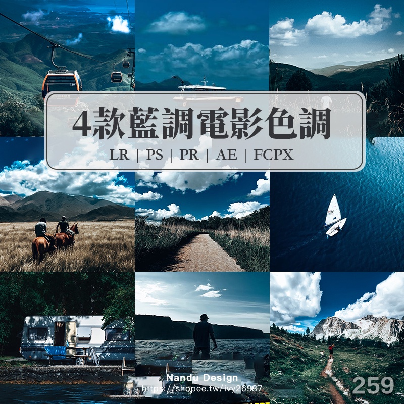濾鏡 色調 |藍調電影質感風光LR預設風景PS調色PR濾鏡達芬奇FCPX剪映LUT插件 | 蝦皮購物