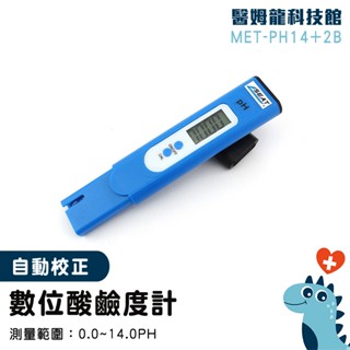 《醫姆龍》水質酸鹼度 測量儀器 PH測試筆 MET-PH14+2B 電極 無背光 淡水海水PH值 酸鹼度計 | 蝦皮購物