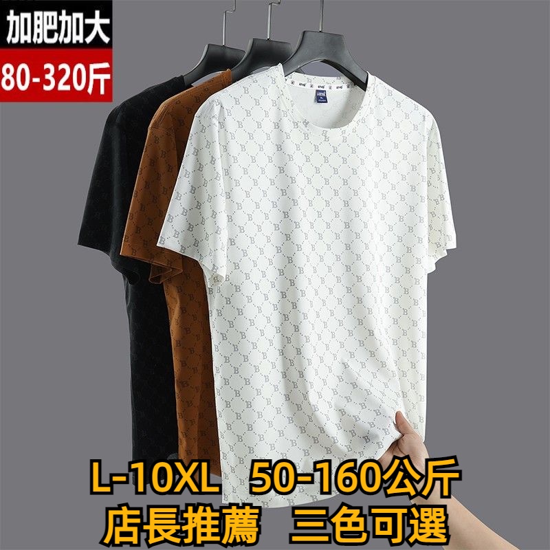 L-10XL 大尺碼冰絲T恤 加大尺碼休閒T恤 大尺碼運動T恤 大尺碼T恤 胖男士短袖t恤大肚子寬鬆短袖2023夏季最新 | 蝦皮購物