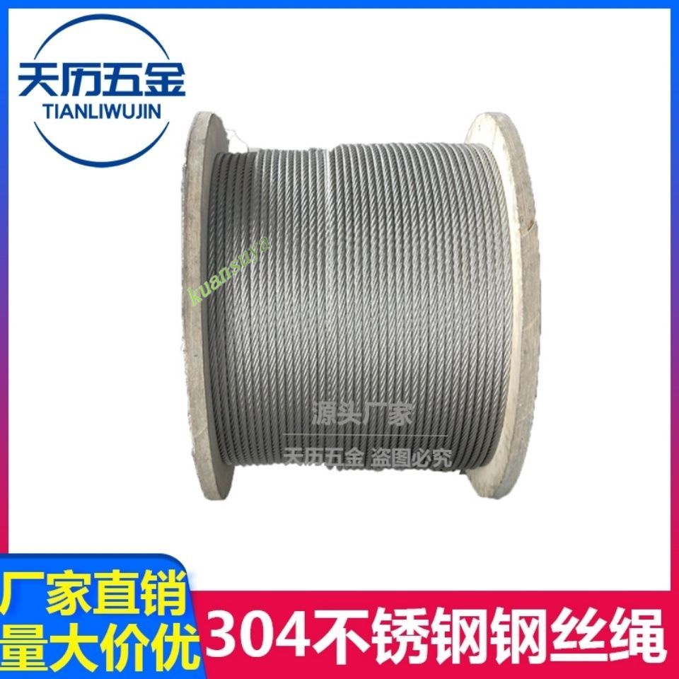 滿199出貨 台灣出貨 304不銹鋼鋼絲繩 1mm 1.5mm 2mm 細軟鋼絲繩 晾衣繩 整卷晾衣架 鋼絲繩 | 蝦皮購物