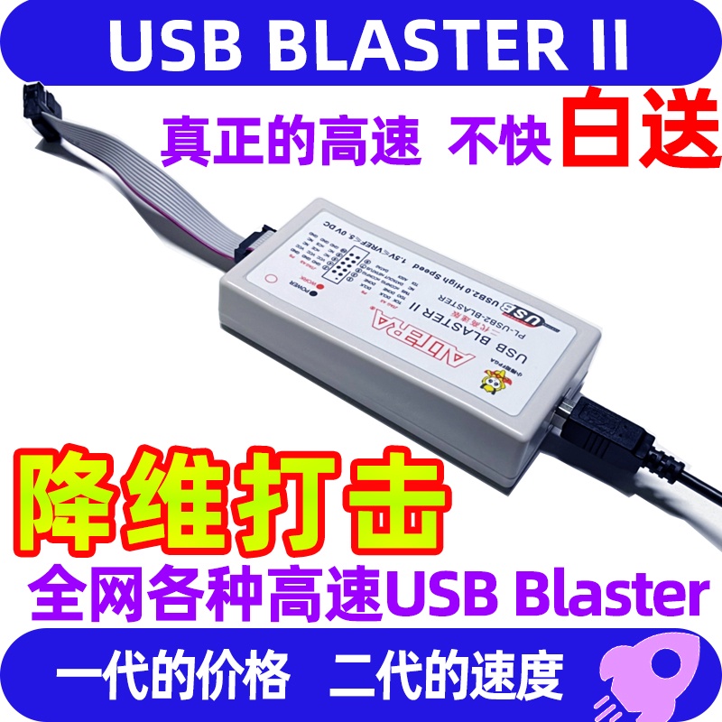 免運費 下載器 燒錄器 USB Blaster II 新一代高速Intel Altera FPGA下載器仿真器調試器 | 蝦皮購物