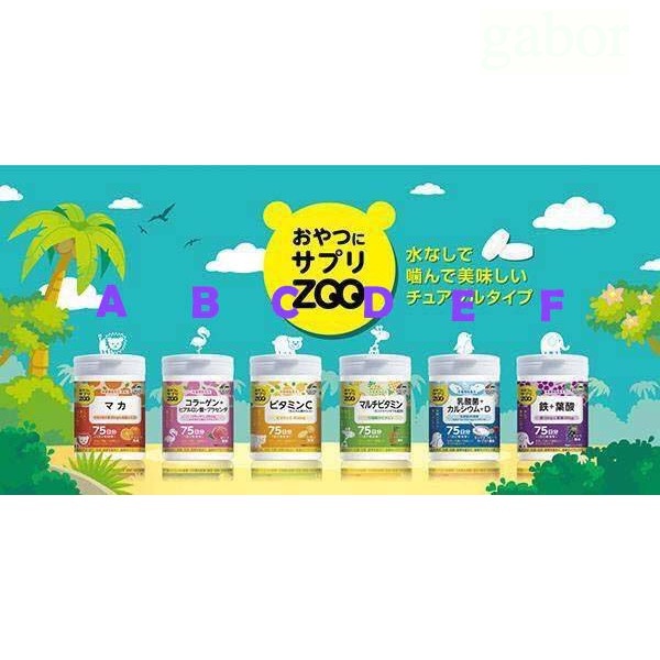 ☆小樂雜貨☆ 現貨 日本 日本製 UNIMAT RIKEN ZOO 營養補充錠 乳酸菌 鳳梨 維他命 食品 瑪卡 | 蝦皮購物