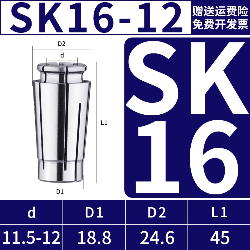 【優惠五金】高精SK筒夾 SK刀柄夾頭精密彈簧高速卡簧 SK10 SK16 SK20 高精彈簧夾頭SK刀杆系列 | 蝦皮購物