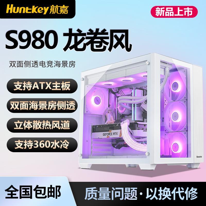 [製冷]航嘉S980海景房電腦機箱臺式主機atx純白色360水冷風扇s920包豪斯 OGUO | 蝦皮購物