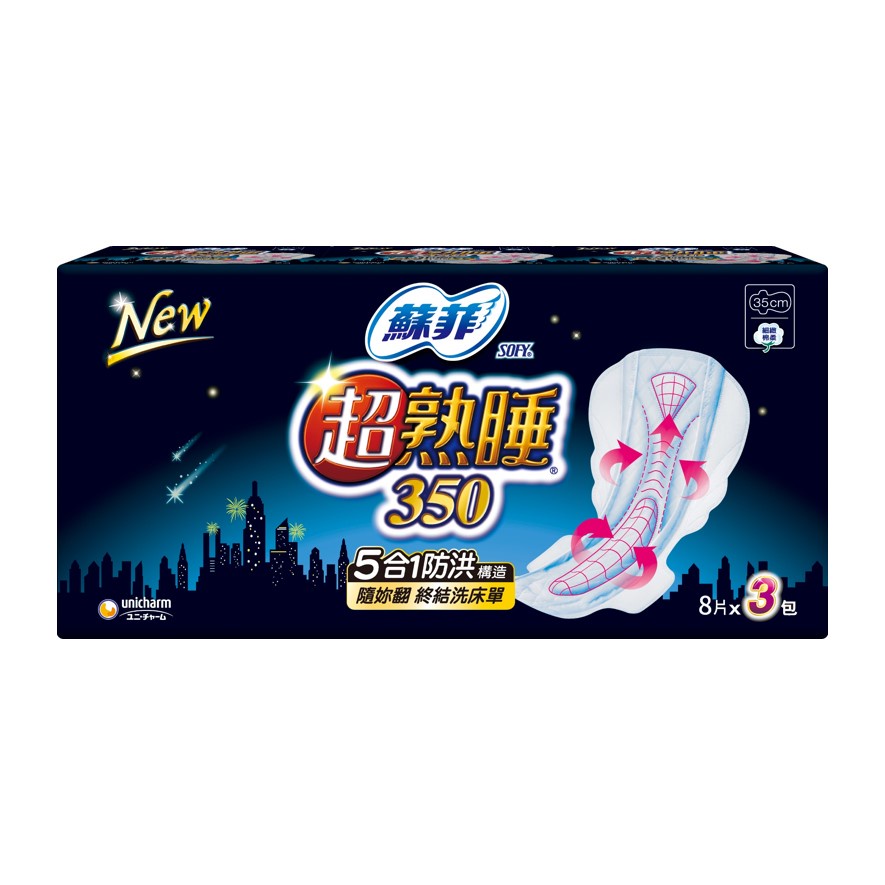 SOFY蘇菲超熟睡細緻棉柔 35CM 8片3包X2 | 蝦皮購物