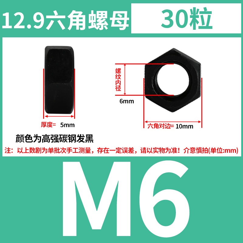 【LMF】8.8級/12.9級 黑色/六角螺母高強度螺帽M2M2.5M3M4M6M8M10~M30a2 | 蝦皮購物