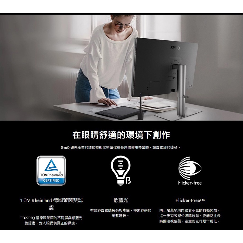 BenQ PD2705Q 2K 27吋 專業設計繪圖螢幕 精準色調 即時調色 低反光面板 顯示器 現貨 廠商直送 | 蝦皮購物