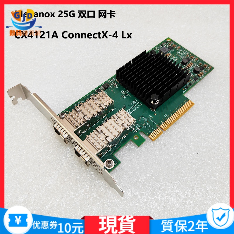 【現貨 速發】Mellanox MCX4121A-ACAT 25G雙口網卡CX4121A萬兆ConnectX-4光纖 | 蝦皮購物