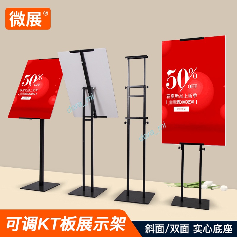 精選 立式廣告展示牌 斜面kt板 展架 支架 商場指示牌 立牌 水牌 落地海報架子 蝦皮購物