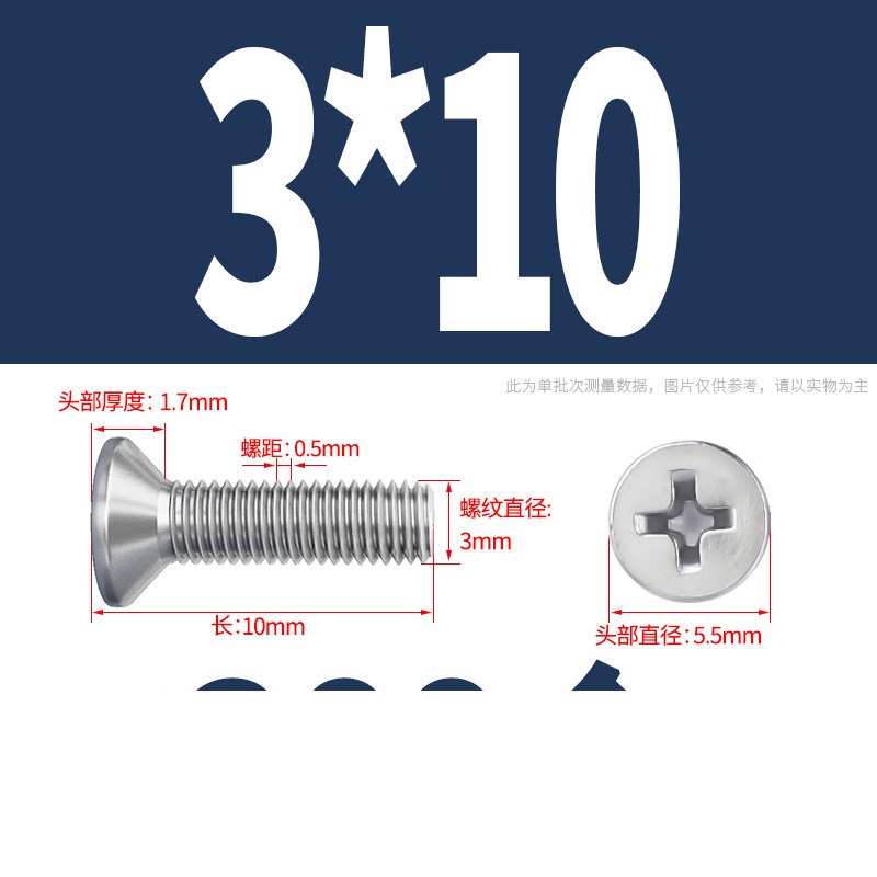 【快速出貨-】十字沉頭螺釘 304不鏽鋼平頭螺絲加長小釘 M3/M3.5 | 蝦皮購物