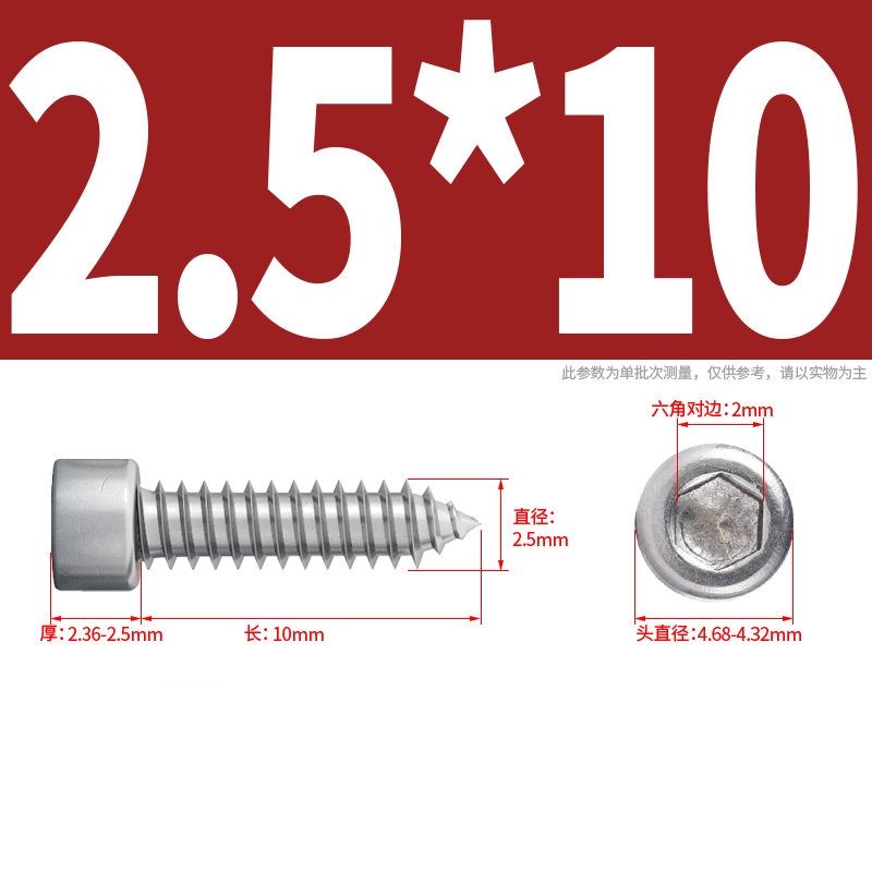 【XJK】SUS304內六角自攻螺絲 杯頭自攻螺絲 音箱螺釘 M2.5 M3 M4 M5 M6 | 蝦皮購物