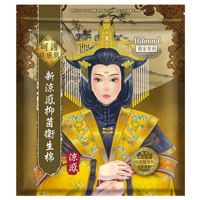 Mdmmd呵護妳 新涼感抑菌衛生棉-夜用加長型 41cm 5片 | 蝦皮購物