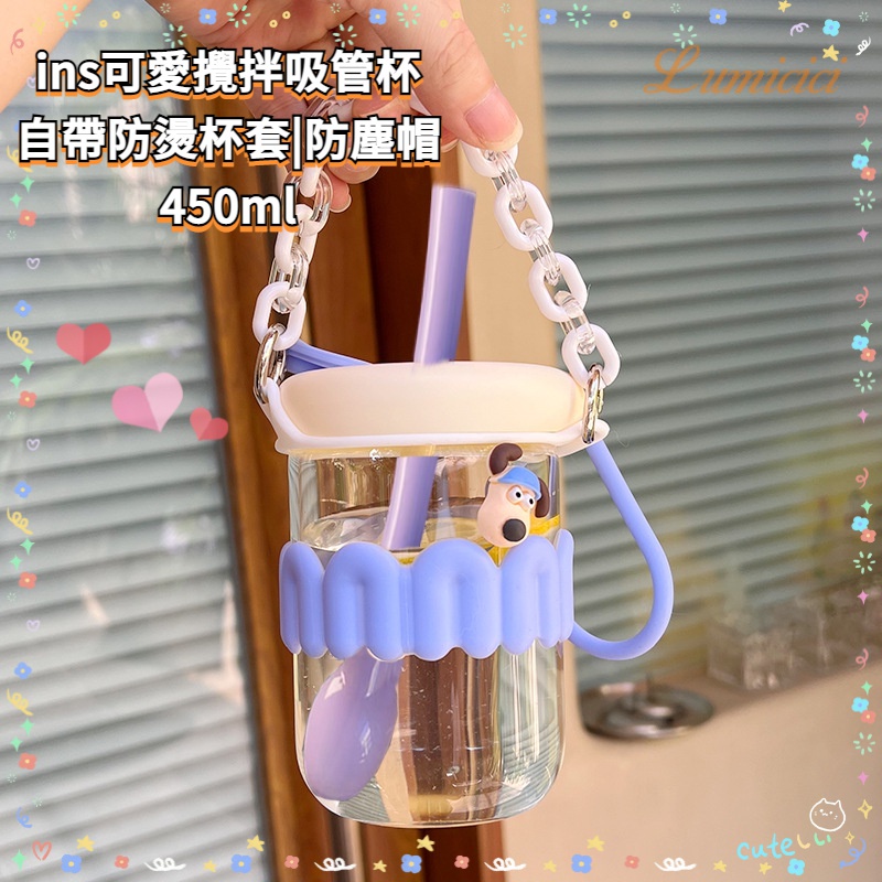450ml ins高顏值玻璃杯 攪拌吸管杯 可愛兒童水壺 透明咖啡杯 早餐牛奶杯 耐熱玻璃水杯 提手隨行杯 杯套 水杯 | 蝦皮購物