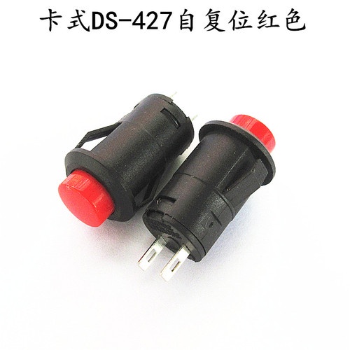 （5個裝）卡式DS-427/428圓形按鈕開關 無鎖自復位 有鎖自鎖位12mm點動開關 | 蝦皮購物