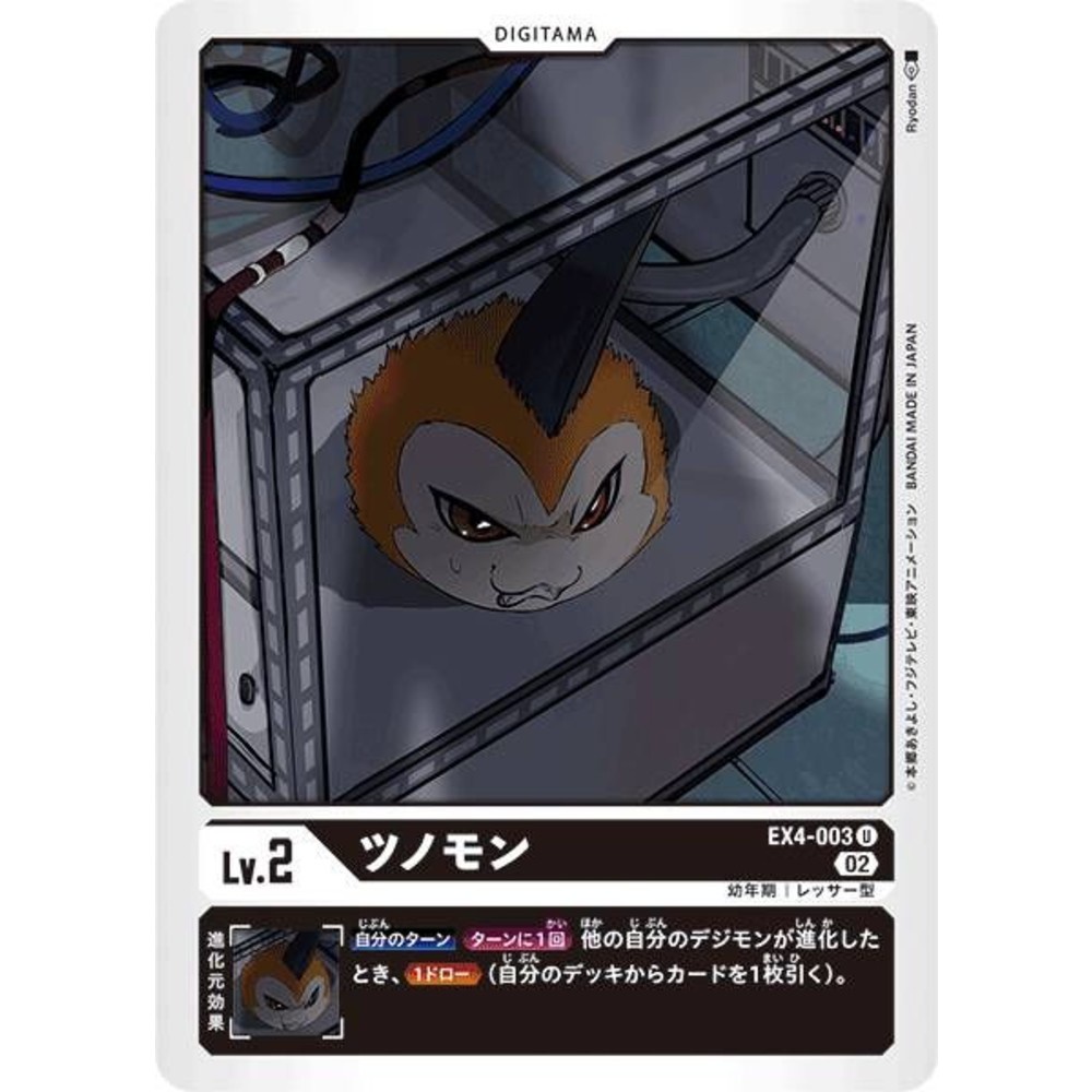 【現貨】【Figos 玩巧私】 DTCG 數碼寶貝卡牌 EX4-003 (U) 獨角獸 幼年期 小型 | 蝦皮購物