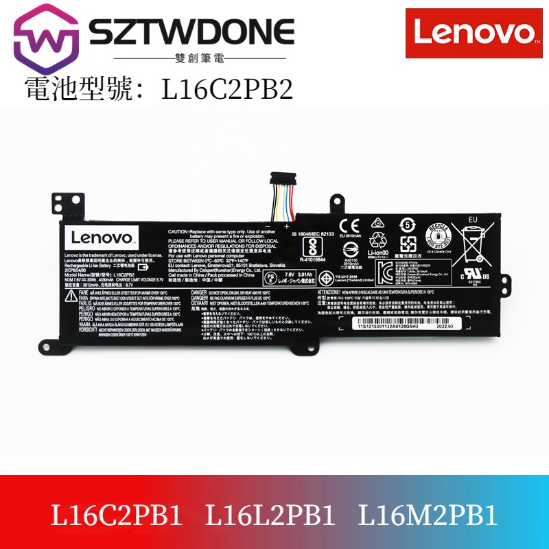 聯想 L16M2PB1 L16C2PB2 L16L2PB3 L16S2PB2 筆電電池 | 蝦皮購物