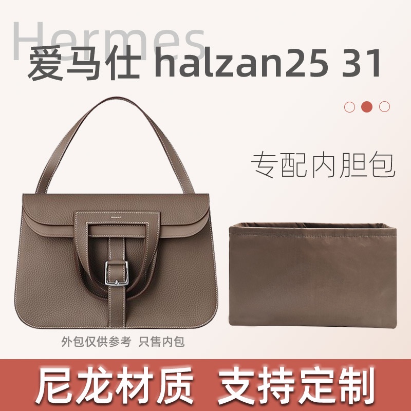 【包包內膽 專用內膽 包中包】適用愛馬仕halzan mini 25 31尼龍內袋收納整理內袋包中包內撐 | 蝦皮購物