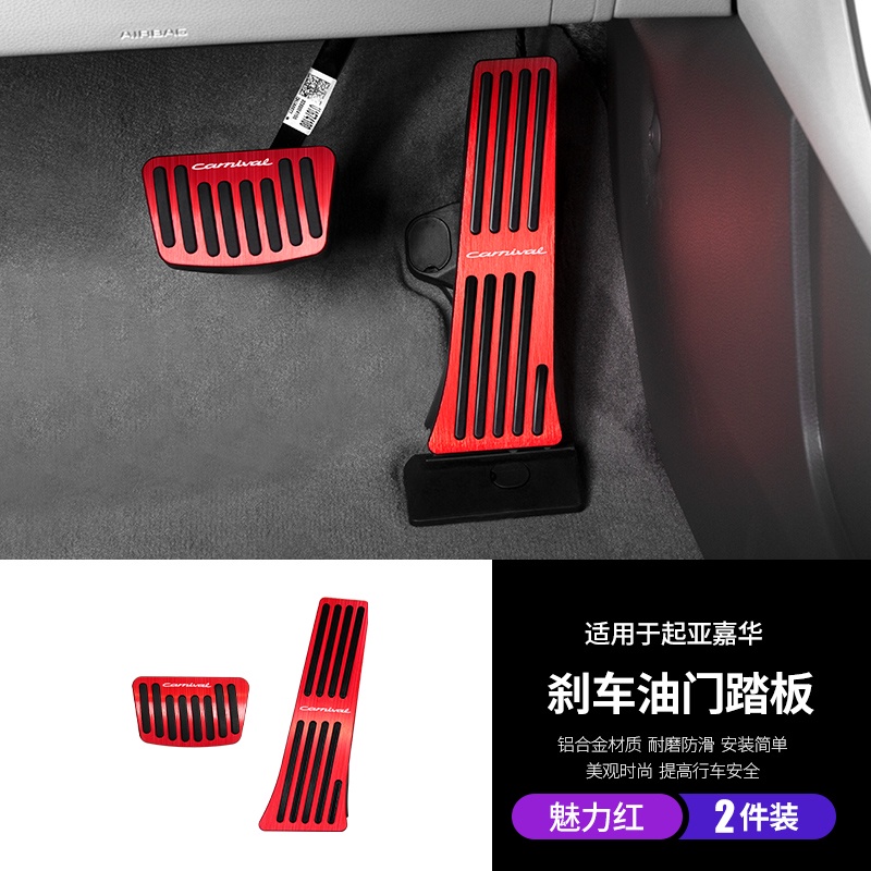 KIA 起亞 Carnival 4代 KA4 油門踏板 煞車踏板 休息腳踏板 | 蝦皮購物