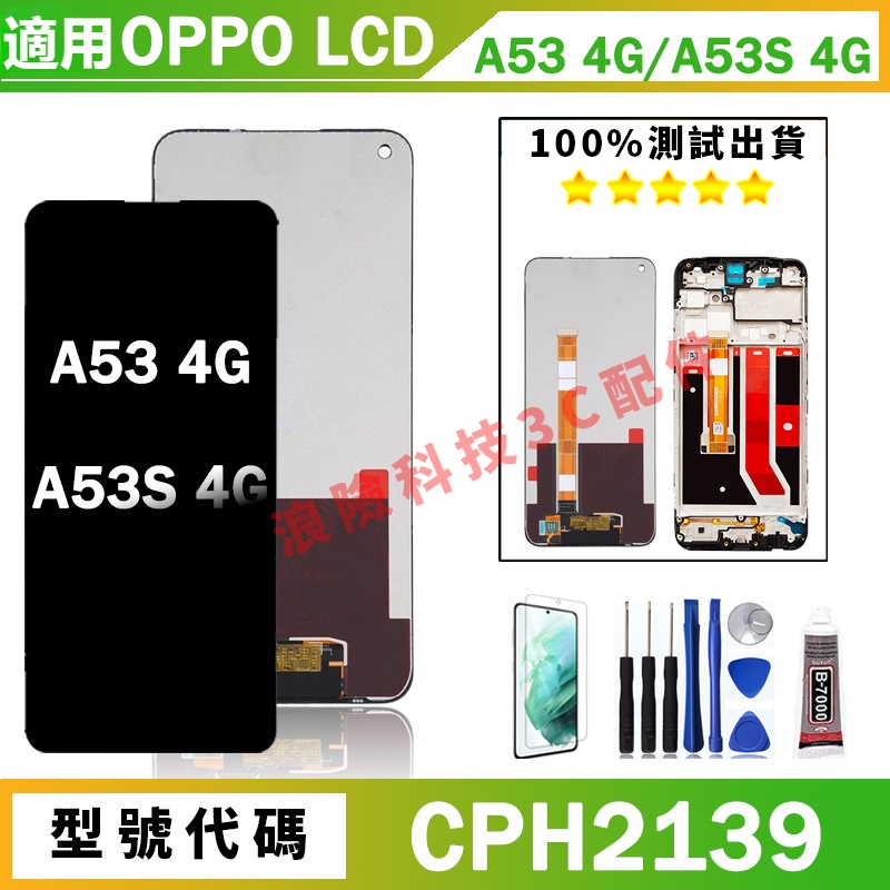 熱賣適用Oppo A53 4G Lcd CPH2127 CPH2131 螢幕總成 手機螢幕 屏幕 CPH2139 | 蝦皮購物