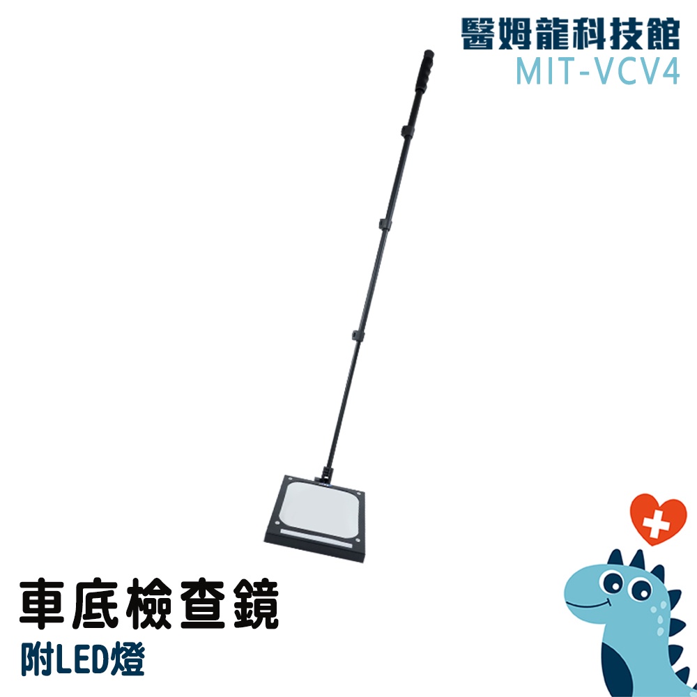 【醫姆龍】燈鏡 探測鏡子 LED伸縮照明檢查鏡 MIT-VCV4 伸縮探鏡 伸縮檢查鏡 附贈收納提袋 汽修工具 | 蝦皮購物