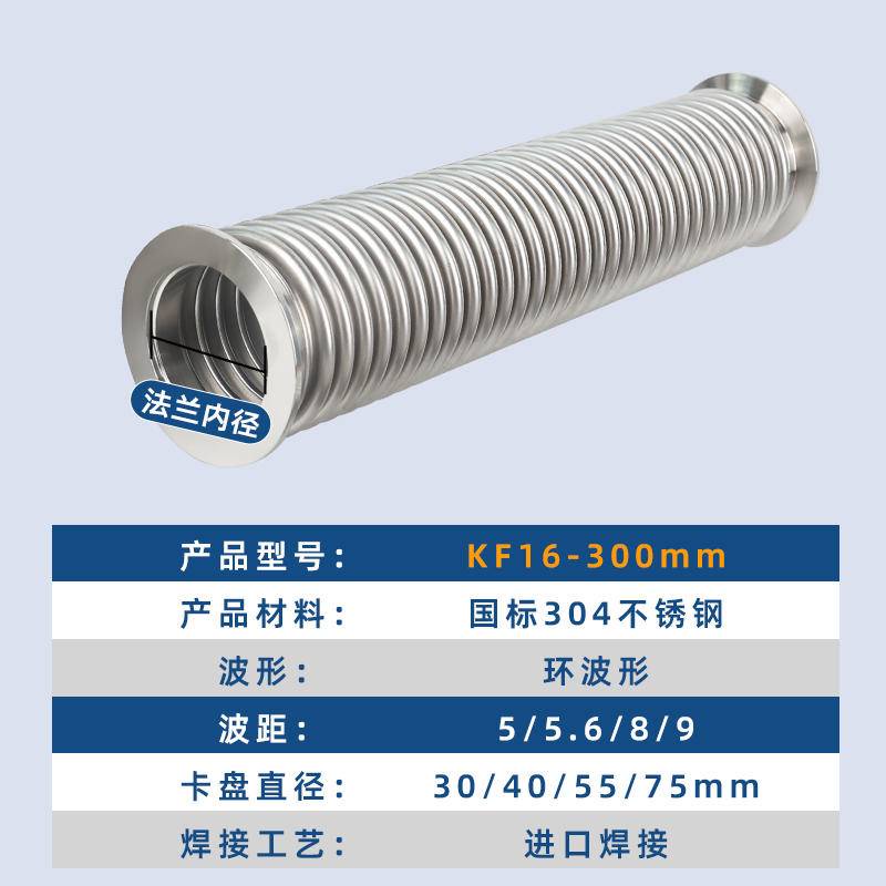 客製 16/25/40/50 KF真空管 波紋管 304不銹鋼管 KF16軟管 KF40軟管 氦氣檢漏 規格齊全 | 蝦皮購物