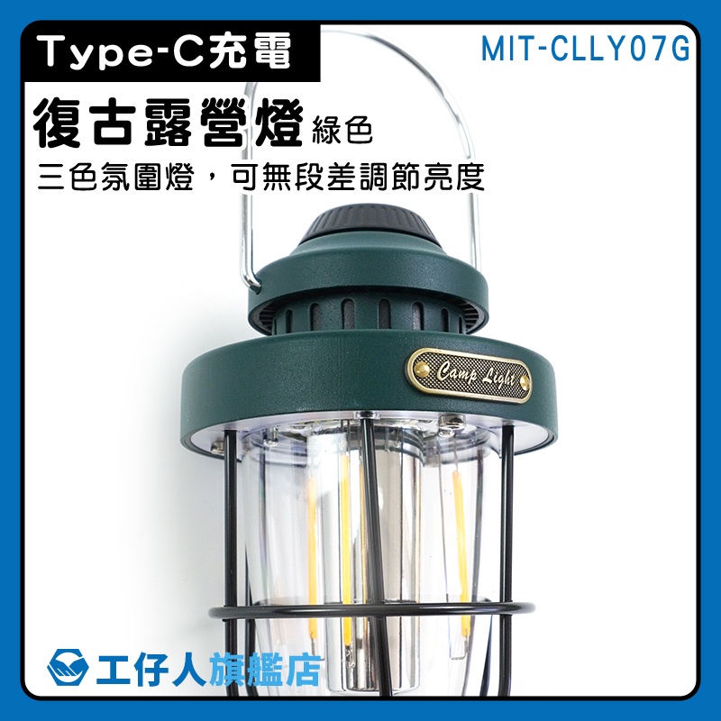 【工仔人】照明燈具 暖白光 造型燈 MIT-CLLY07G 露營燈具 照明燈戶外 復古提燈 緊急照明燈 松果燈 | 蝦皮購物