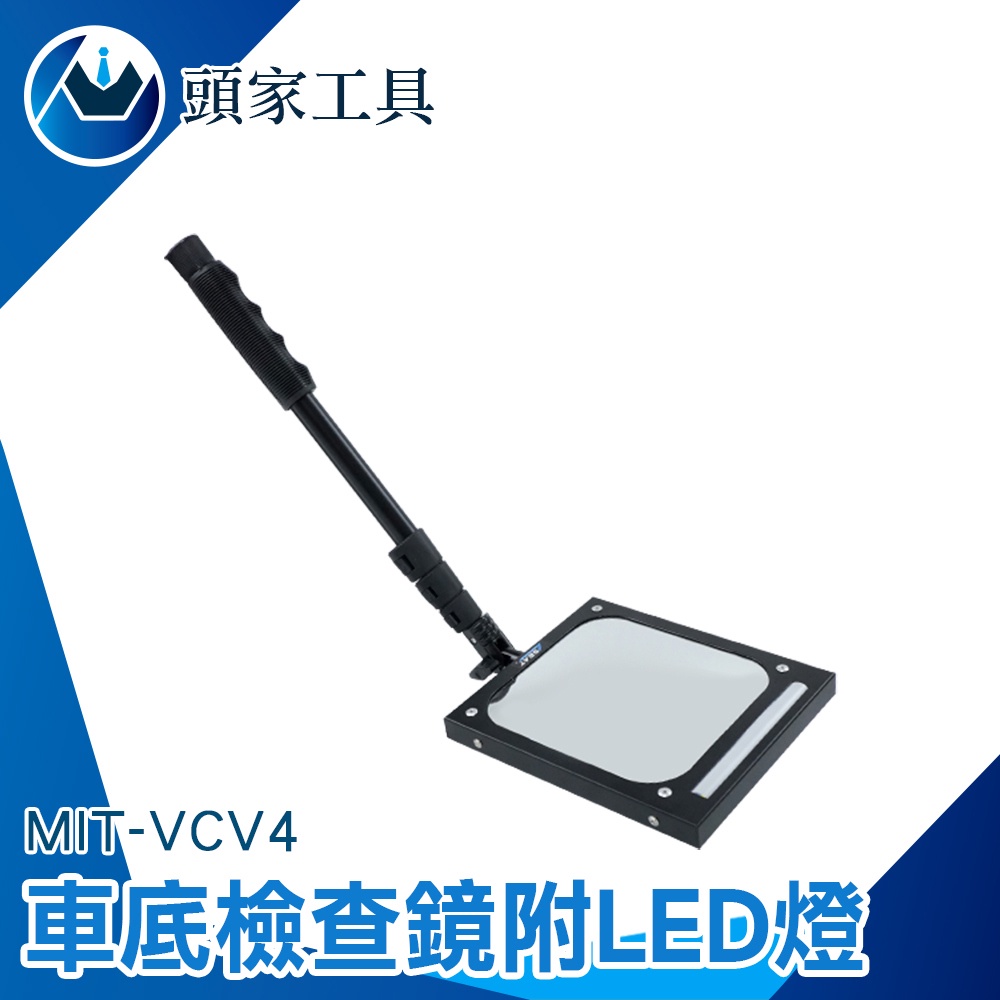 《頭家工具》汽修萬向檢測鏡 反射鏡 LED伸縮照明檢查鏡 探測鏡 折射鏡 VCV4 led照明 點檢鏡 反視鏡 內窺鏡 | 蝦皮購物