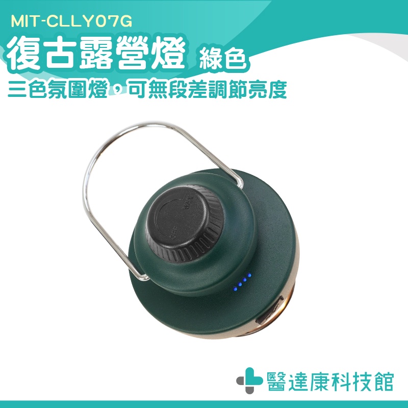 野營燈 充電LED燈 松果燈 露營燈 露營照明 復古檯燈 戶外燈 MIT-CLLY07G 懸掛式帳篷夜燈 露營手提燈 | 蝦皮購物
